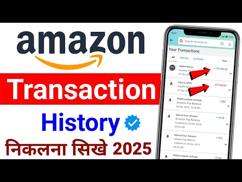 Amazon Pay Transaction History Kaise Nikale !! How To Check Transaction ...