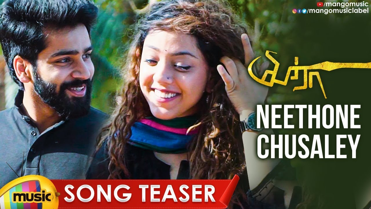 Neethone Chusaley Song Teaser | TOONEEGA Telugu Movie Songs | Vineeth ...