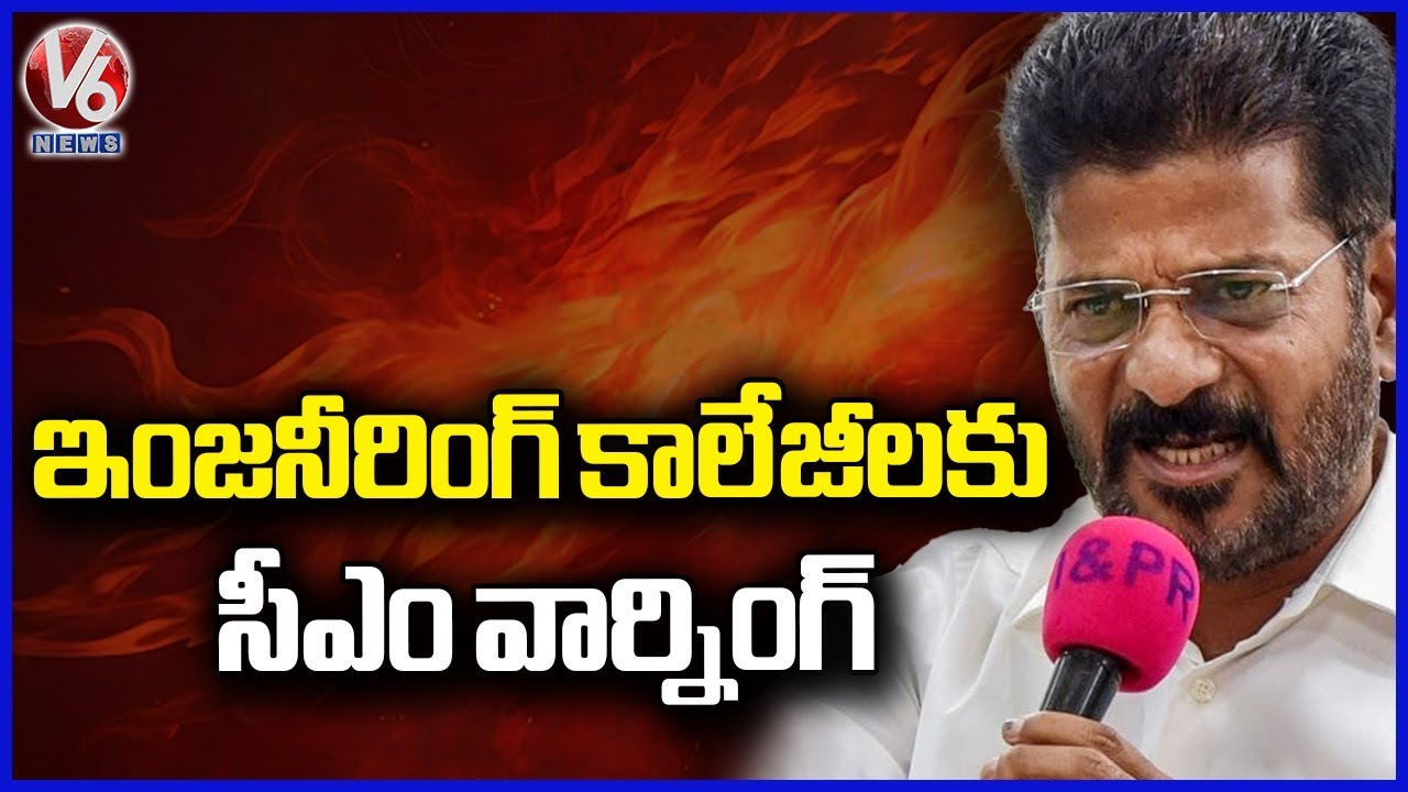 CM Revanth Reddy Gives Strong Warning To Engineering Colleges | V6 News ...