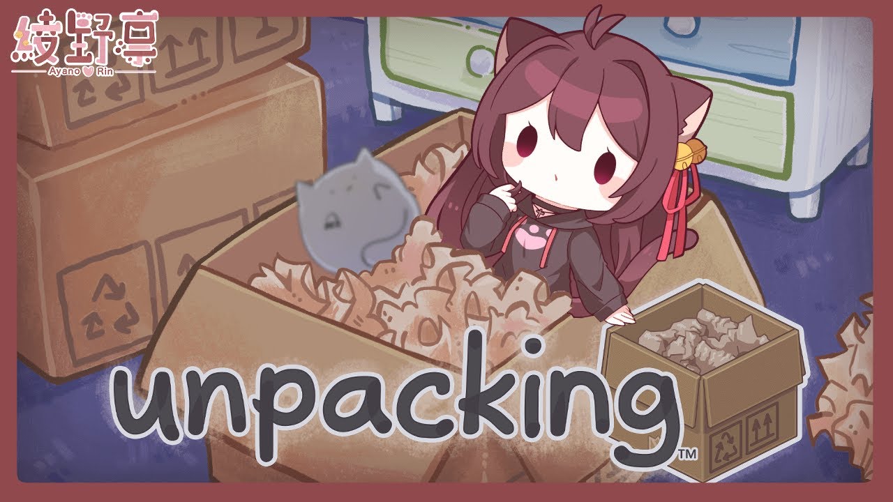 【Unpacking】 初見歡迎~ 年尾要執屋了！大家執好未？凜喵未開始執w黎陪我執啦~w【Vtuber/綾野凜 - Ayano Rin】 - YouTube