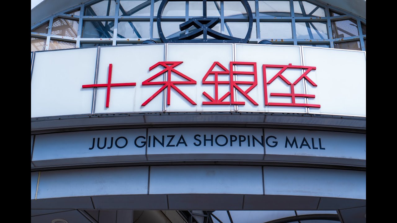 JUJO GINZA Shopping Street in TOKYO JAPAN - YouTube