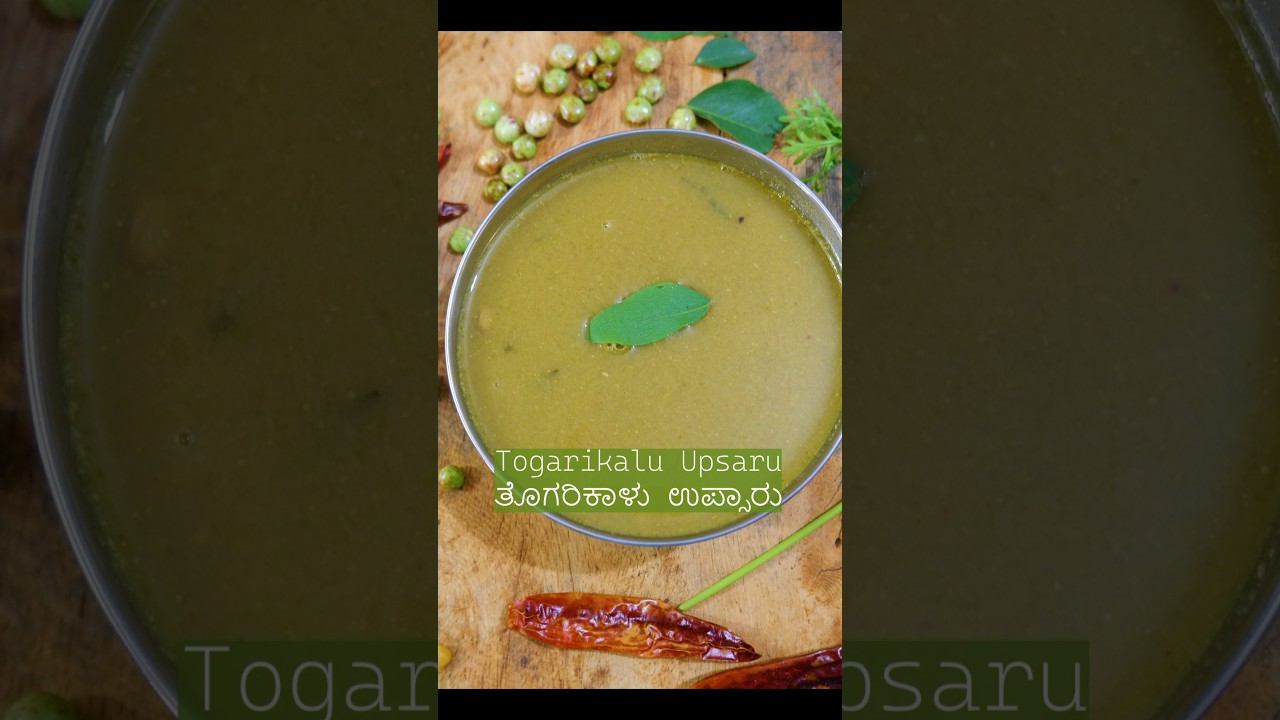 Togarikalu Upsaru - An ode to Karnataka culinary traditions #food # ...