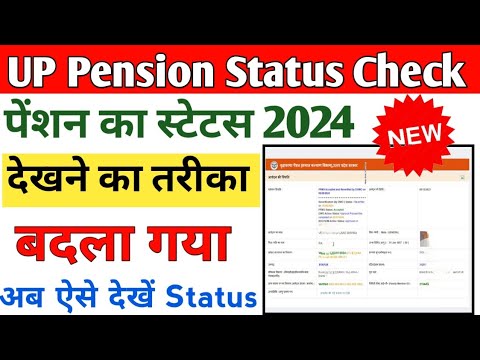 UP Pension Status Check Online 2024 | Old Age Pension Status Kaise ...
