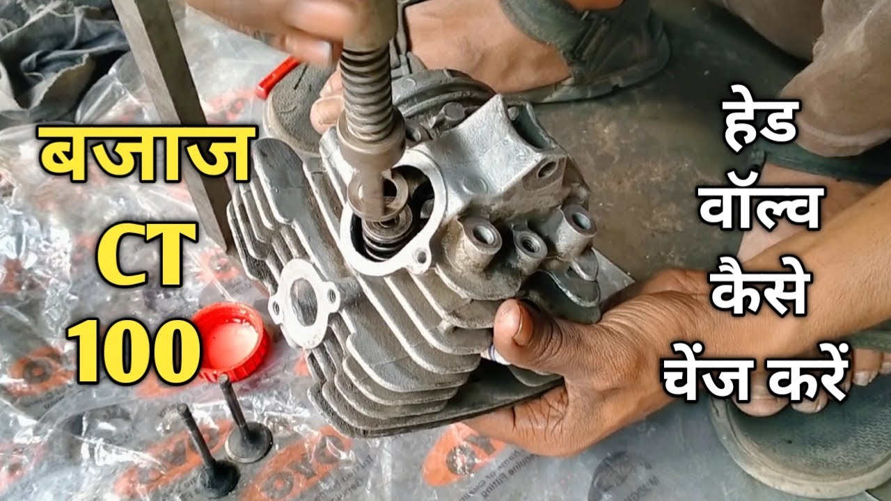 Bajaj CT 100 Head Valve Fitting | Bajaj CT 100 Head Valve Change - YouTube
