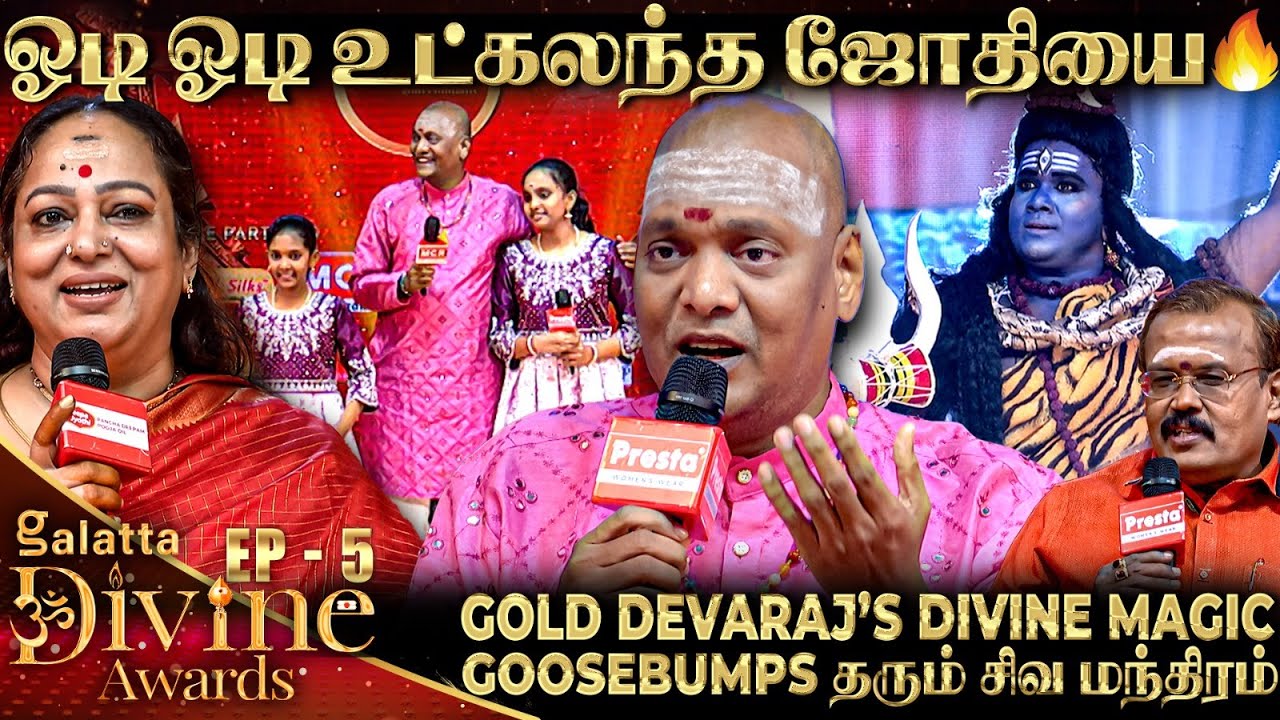 🔴சிவனை தட்டி எழுப்பும் Gold Devaraj-ன் சிவ தாண்டவ சம்பவம்😱| Odi Odi Utkalantha Jothi Live ...