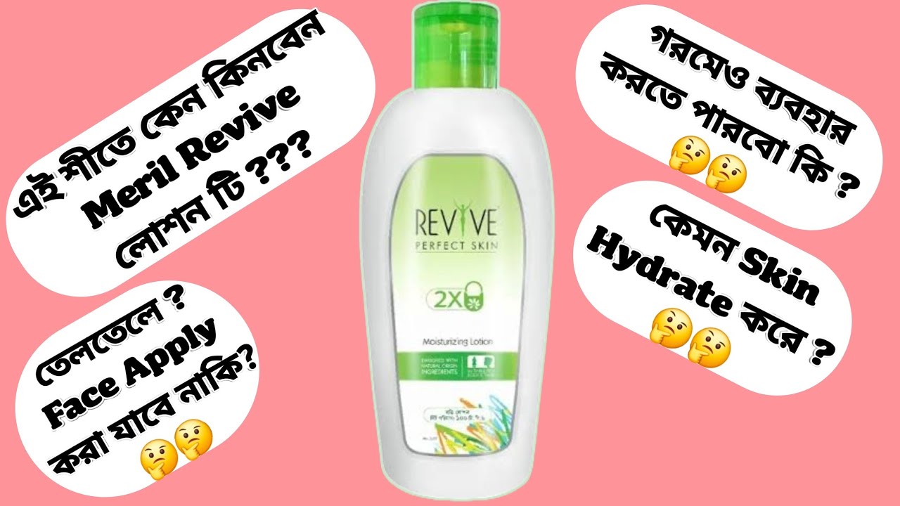 Meril Revive Lotion Review।। I Tried The Meril Revive Lotion - YouTube