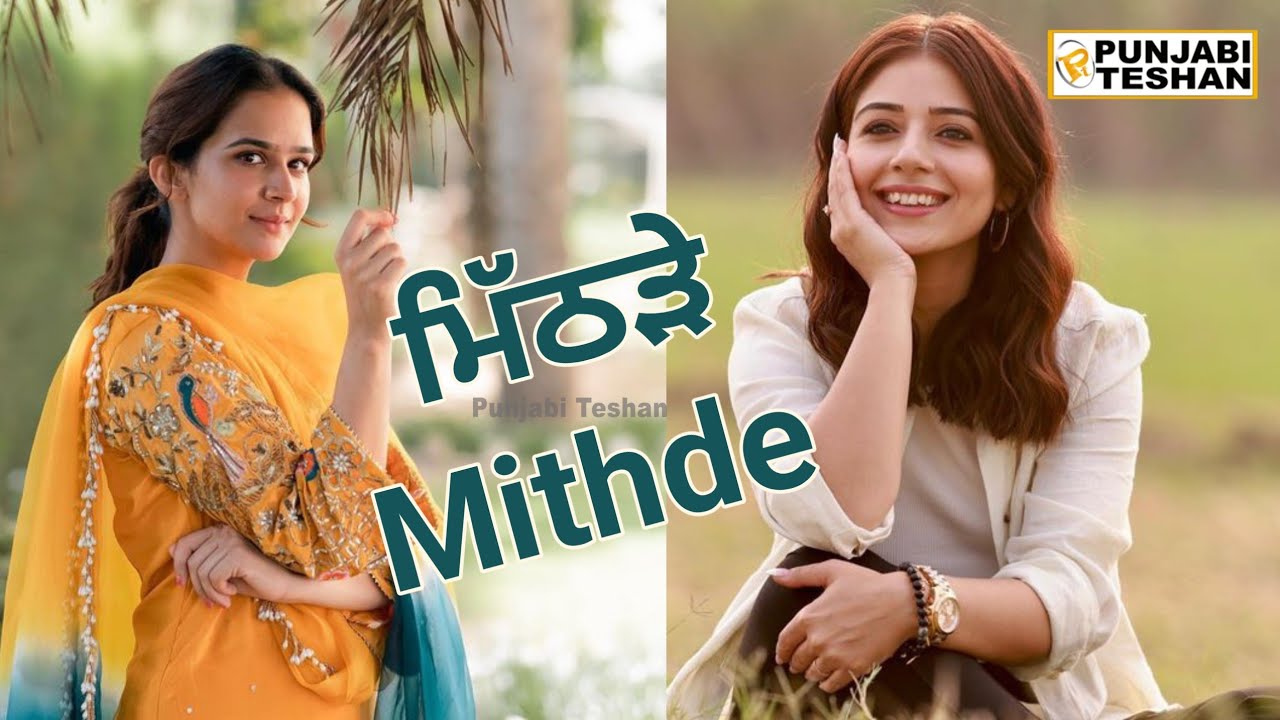 Mithde Movie | Tania | Roopi Gill | Lakshjeet | Amberdeep Singh ...