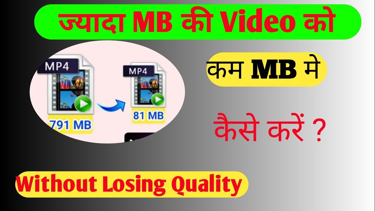 Jayda MB ki video ko Kam MB me keise kare||how to compress video - YouTube