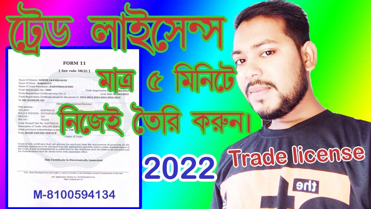 how to apply trade license online - YouTube