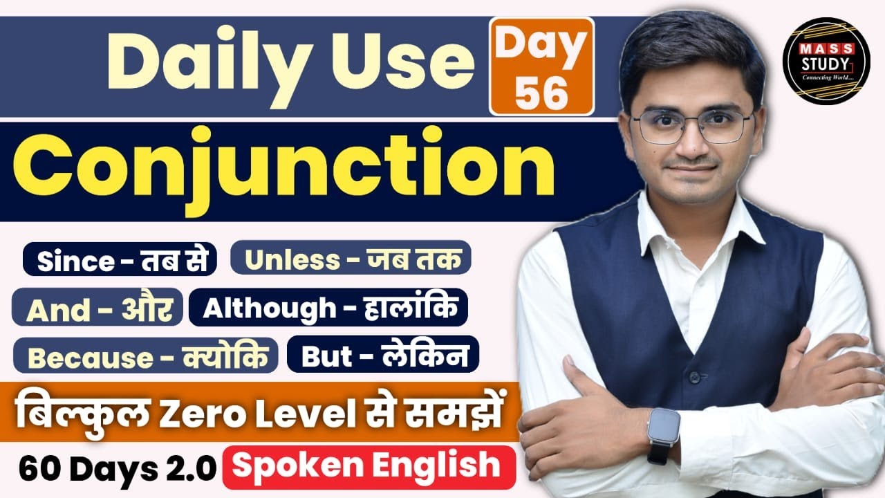 Day 56 | Use of Conjunctions Practice Class | 60 Days 2.0 Spoken ...