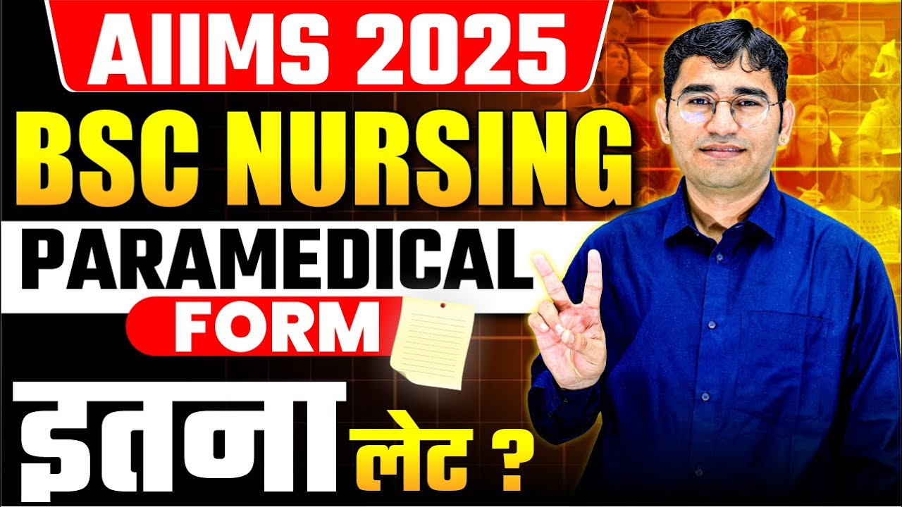 AIIMS BSc Nursing Form Kab Aayega 2025 | AIIMS Paramedical Form 2025 ...