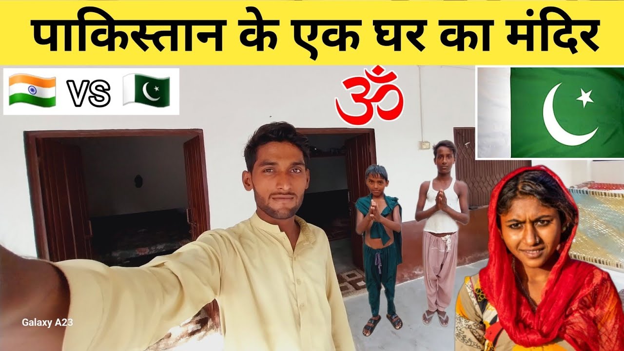 🛕 Hidden Hindu Temple Inside a Home in Pakistan 🇵🇰 | Untold Reality ...