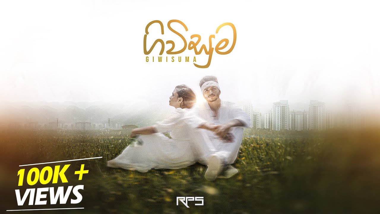RPS - Giwisuma ගිවිසුම [Official Music Video] - YouTube Music