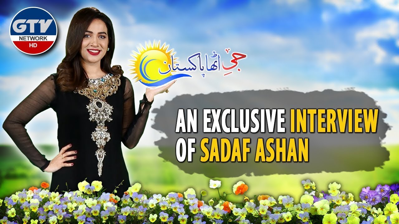An Exclusive interview of Sadaf Ashan | G Utha Pakistan Morning Show ...