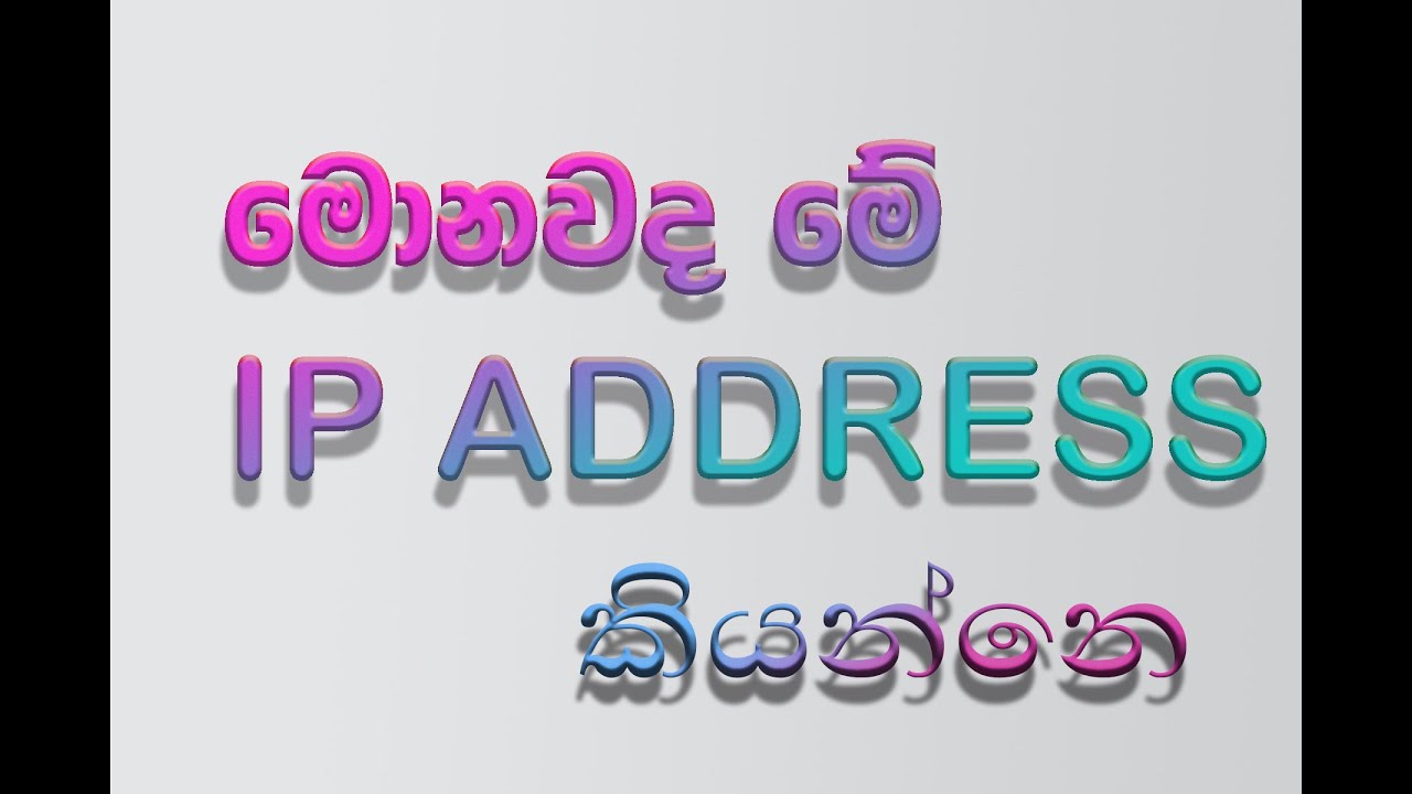 What is IP Addressing....? - YouTube