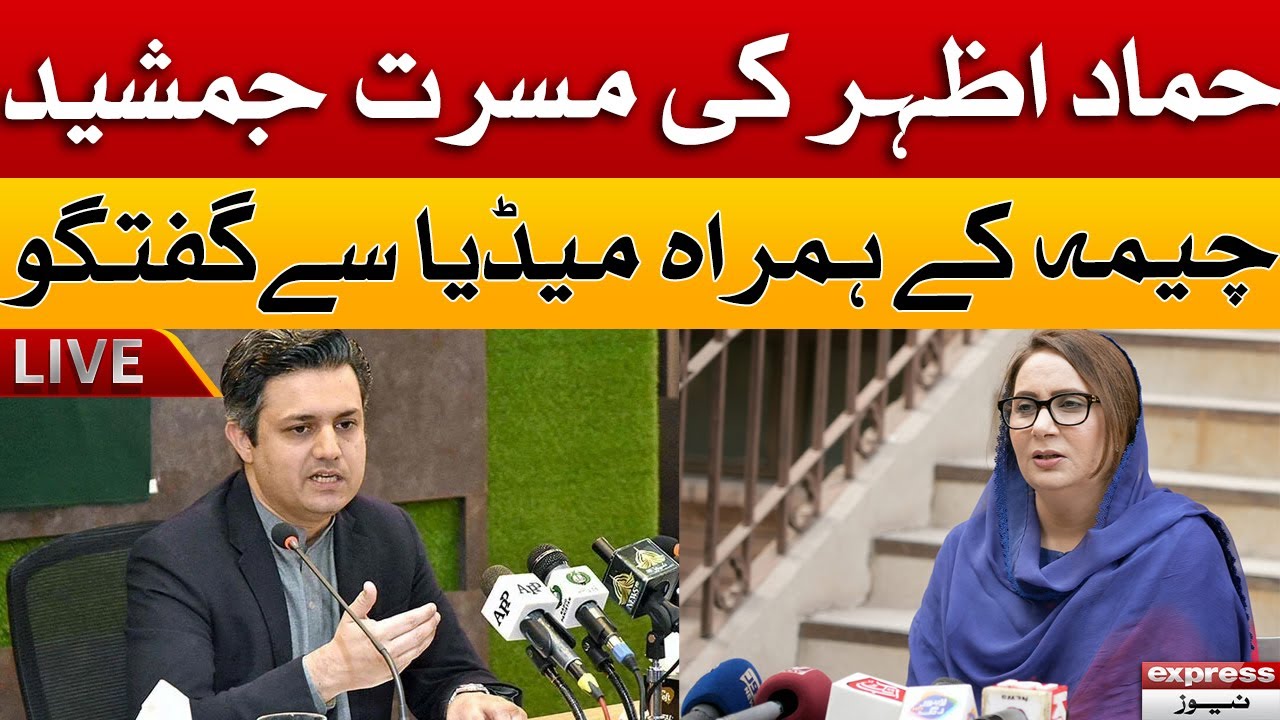 PTI Leaders Hammad Azhar & Musarrat Cheema Important Media Talk - Zaman ...