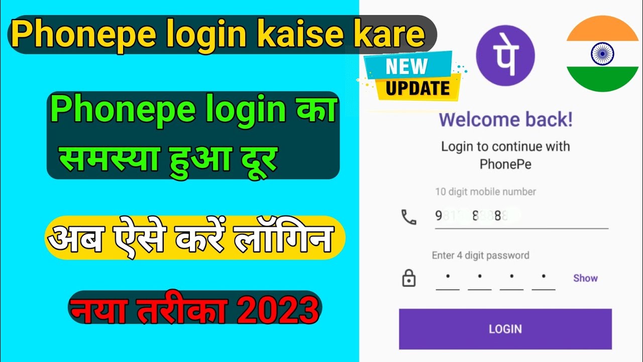Phonepe login kaise kare|Phonepe login Problem|How to login to PhonePe ...