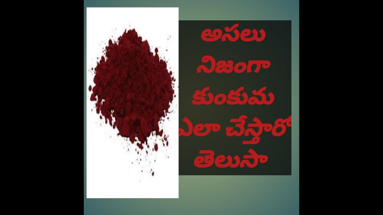 Kumkuma making at home//how to prepare kumkuma easily//కుంకుమ తయారీ ...