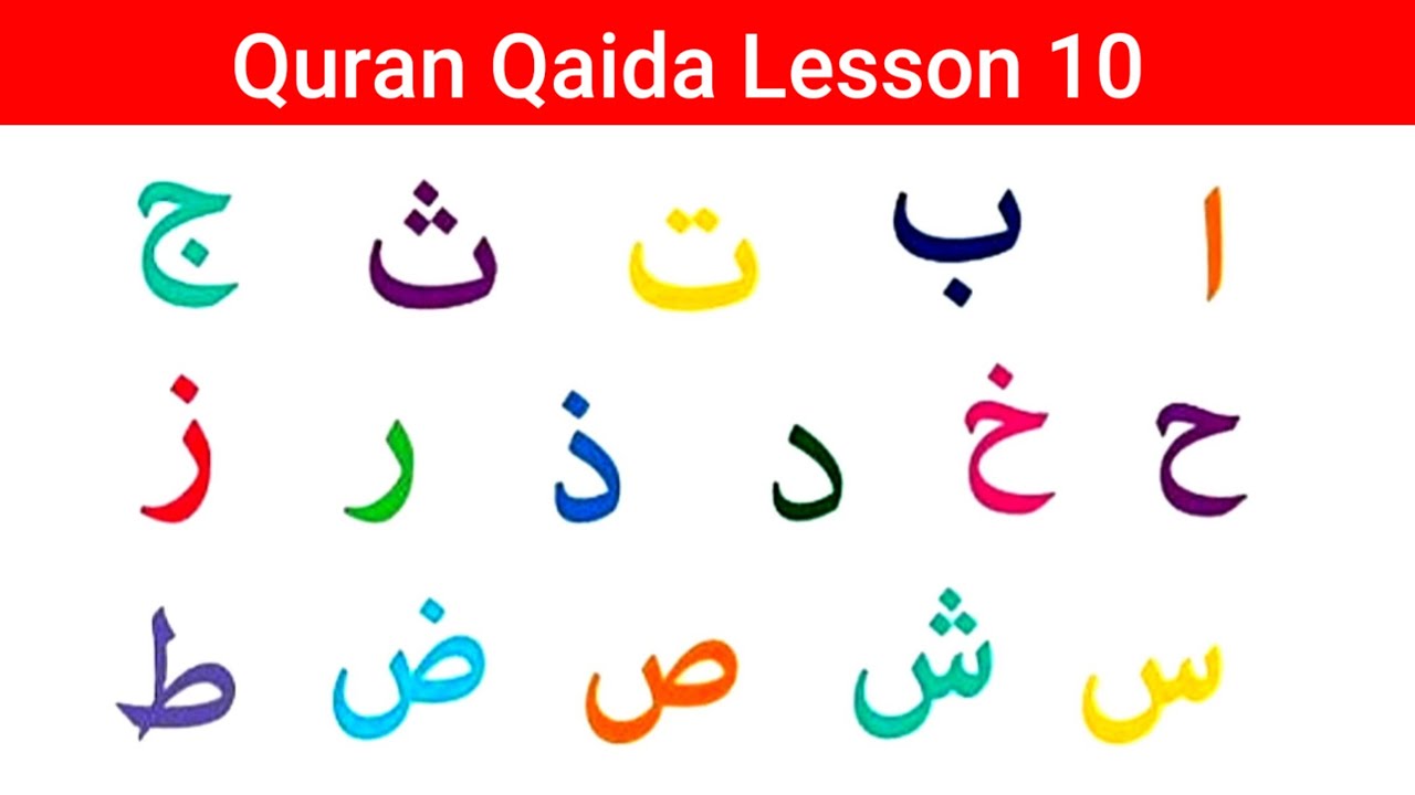 Noorani Qaida Lesson | Alif Baa | Daily Quran with Tajweed - YouTube