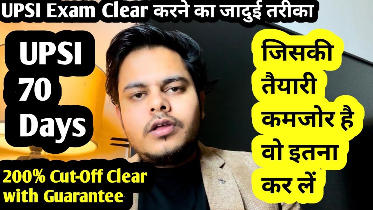 How clear UPSI exam /UPSI exam kaise pass karein / UPSI GS important ...
