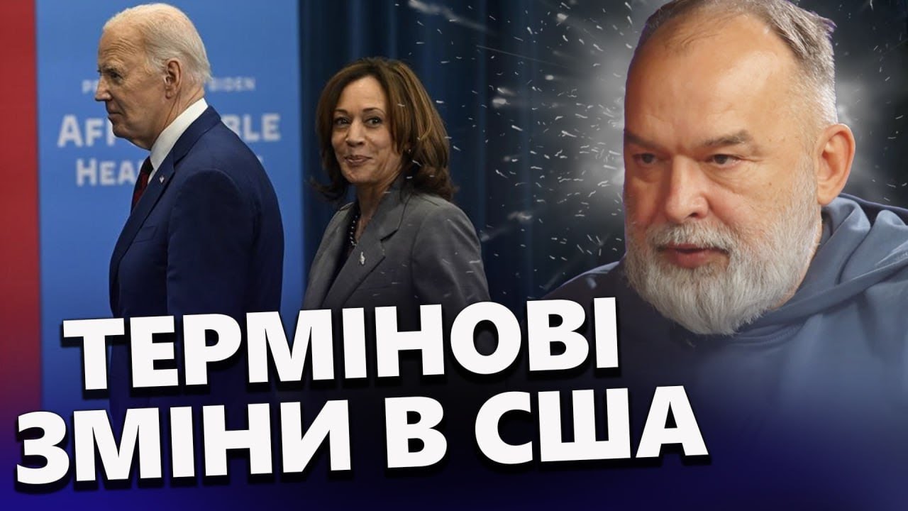 ШЕЙТЕЛЬМАН: У США термінові ЗМІНИ! Байден зробив НЕОЧІКУВАНУ заяву ...