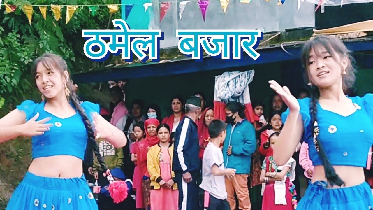 Thamel Bazar, ठमेल बजार , Thamel Bazar song , thamel Bazar Dance, - YouTube