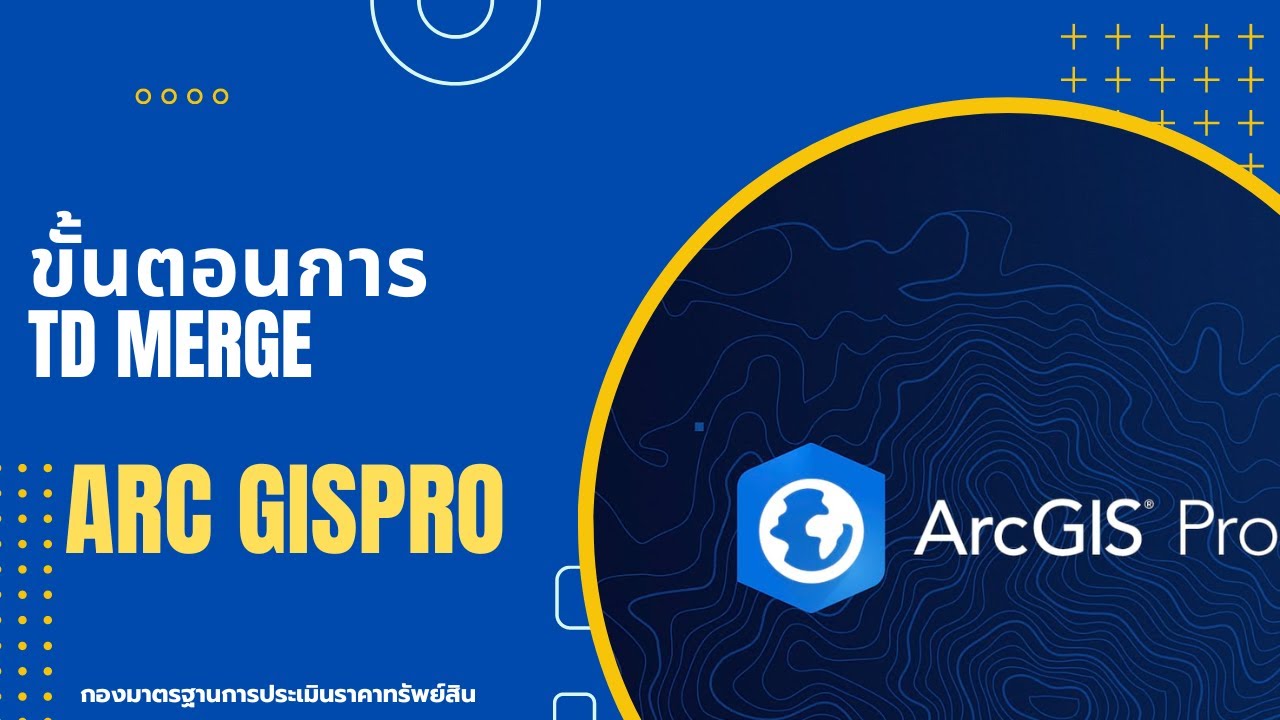 ARC GISPRO:8.TD MERGE การผสานข้อมูลSHP - YouTube