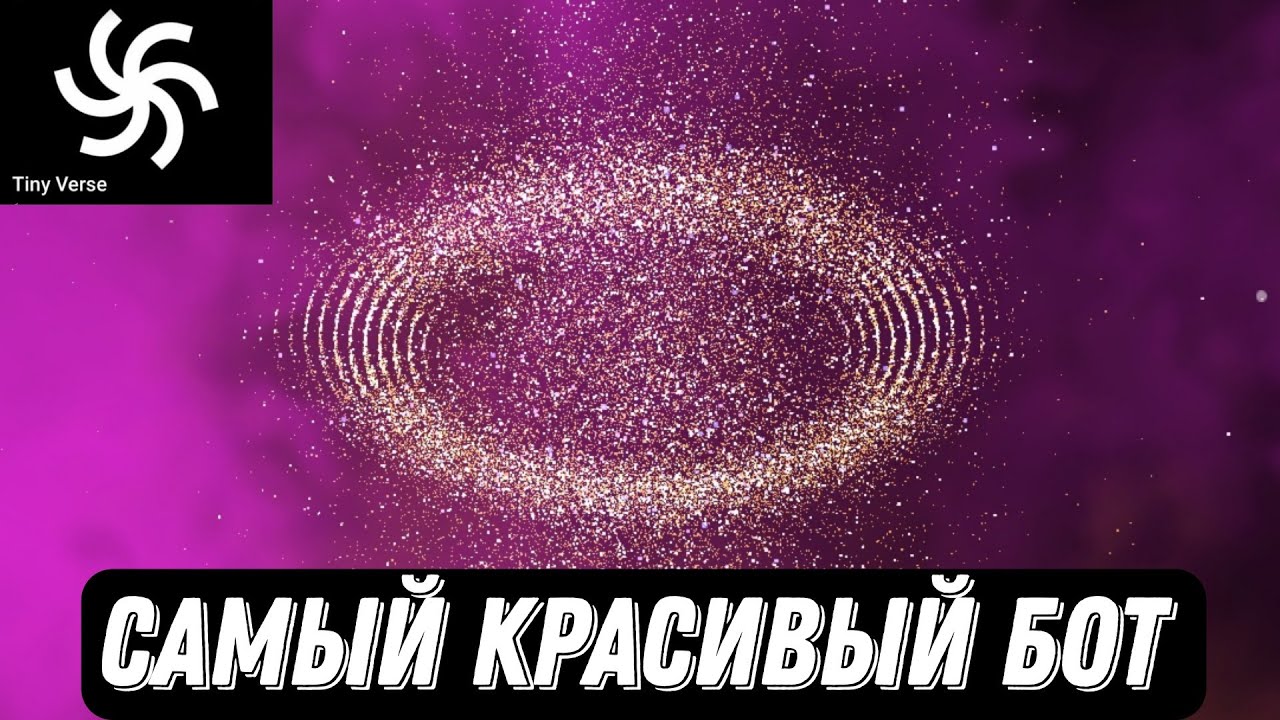 Создай Свою Уникальную Галактику в TinyVerse - YouTube