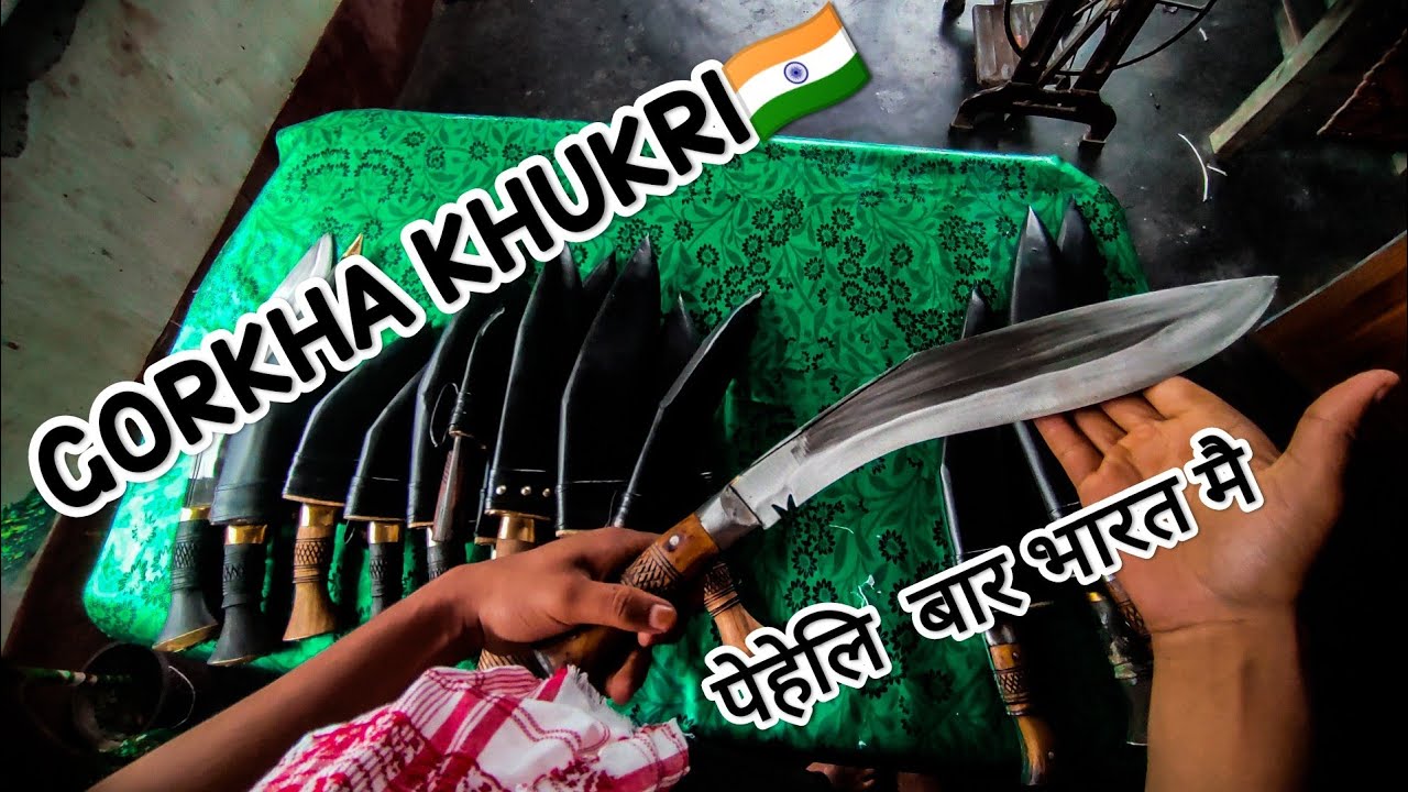 विभिन्न प्रकार के NAPALI खुकूरी🇮🇳 !! VARIOUS TYPES OF KHUKRI INDIA🇮🇳🇮🇳 - YouTube
