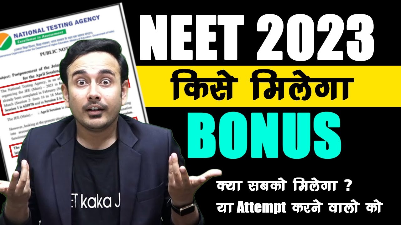 Who will Get Bonus Marks in NEET 2023 | Bonus Rules | Different Rules for section A and Section ...