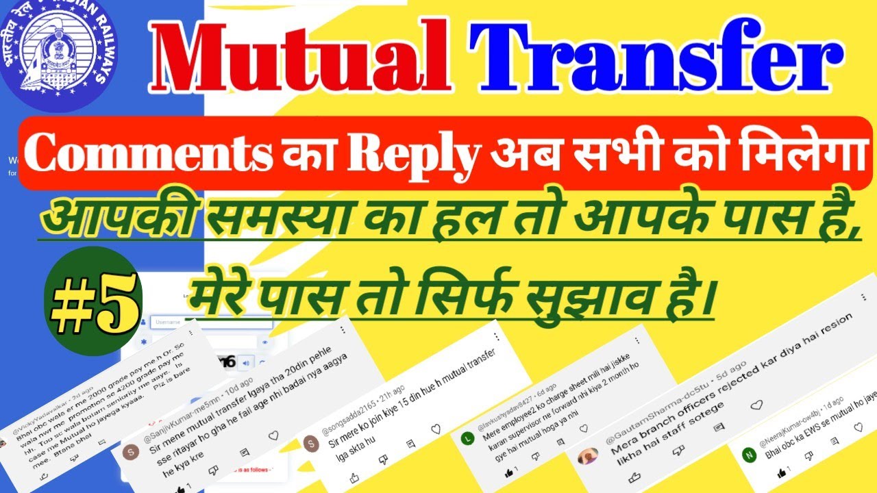 Mutual transfer in railway/Mutual transfer related comments/#railway # ...