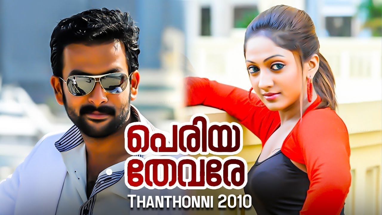 Periya Thevare |Romantic Malayalam Hit |Sayanora Philip, Shankar ...