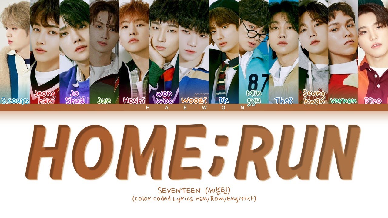 SEVENTEEN 'HOME;RUN' Lyrics (세븐틴 홈런 가사) (Color Coded Lyrics) - YouTube ...