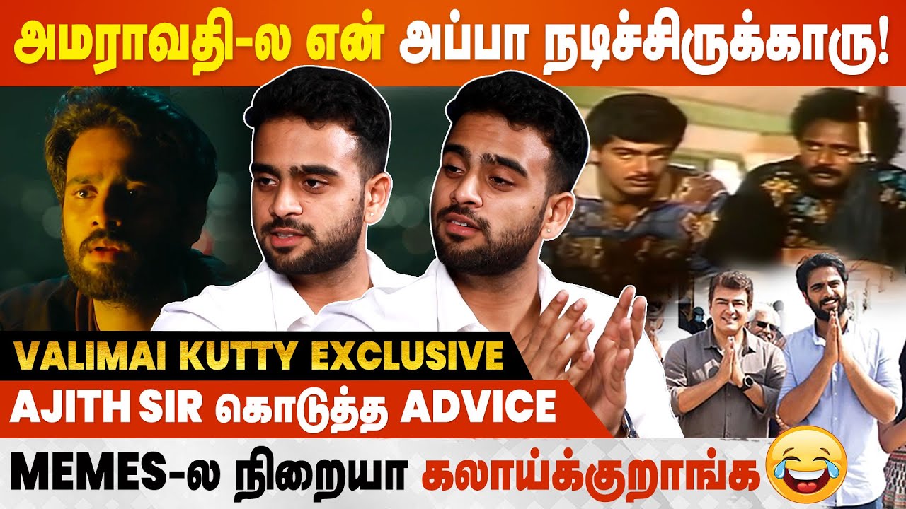 Valimai-ல என்னோட Role வேற ஒரு Hero நடிக்க வேண்டியது - Raj Ayyappa ...