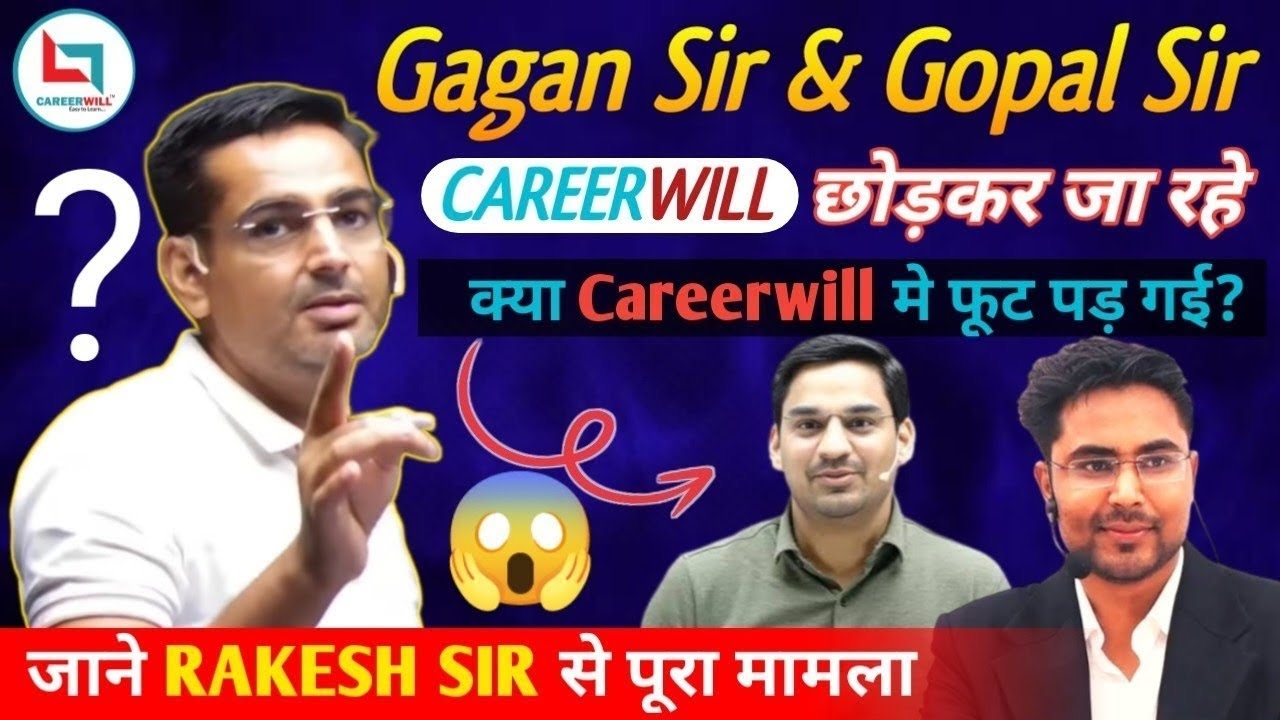 gagan sir and gopal sir careerwill छोडकर जा रहे हैं - YouTube