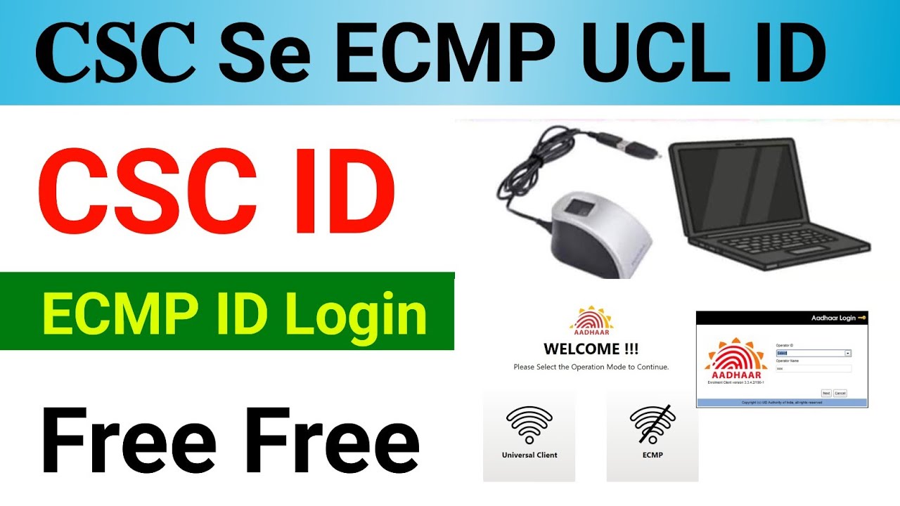 CSC Se ECMP UCL ID Kaise Milega ll CSC ID Se Ucl ID Kaise Milega ll CSC ...