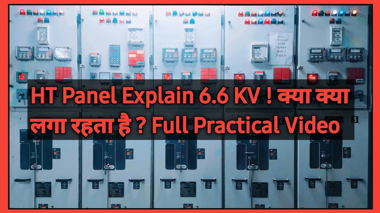 🔴HT Panel 6.6 KV Explain | में क्या क्या लगा रहता है ? | Full Practical ...