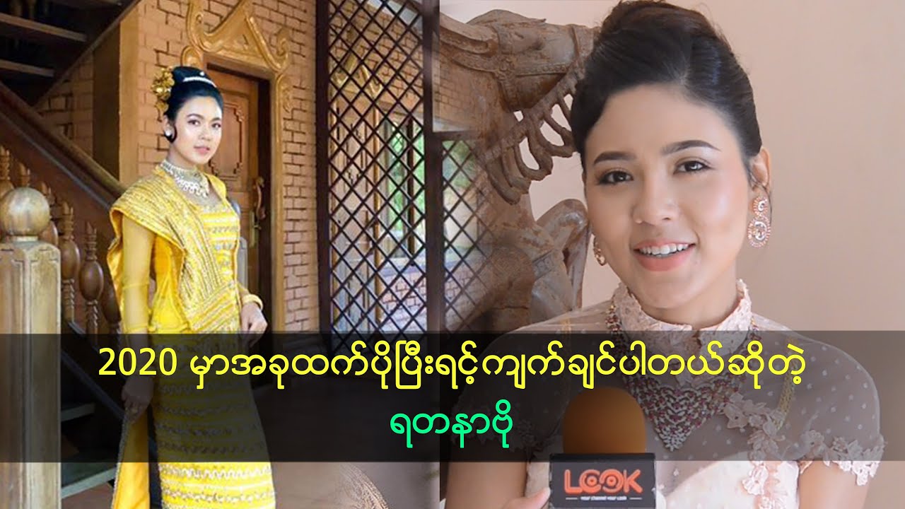 ႔Yadanar Bo - YouTube