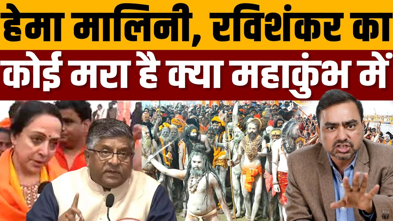 BJP नेताों से पूछो अपने बेटे-बेटियों को क्यों नहीं भेजते कुंभ । Navin ...