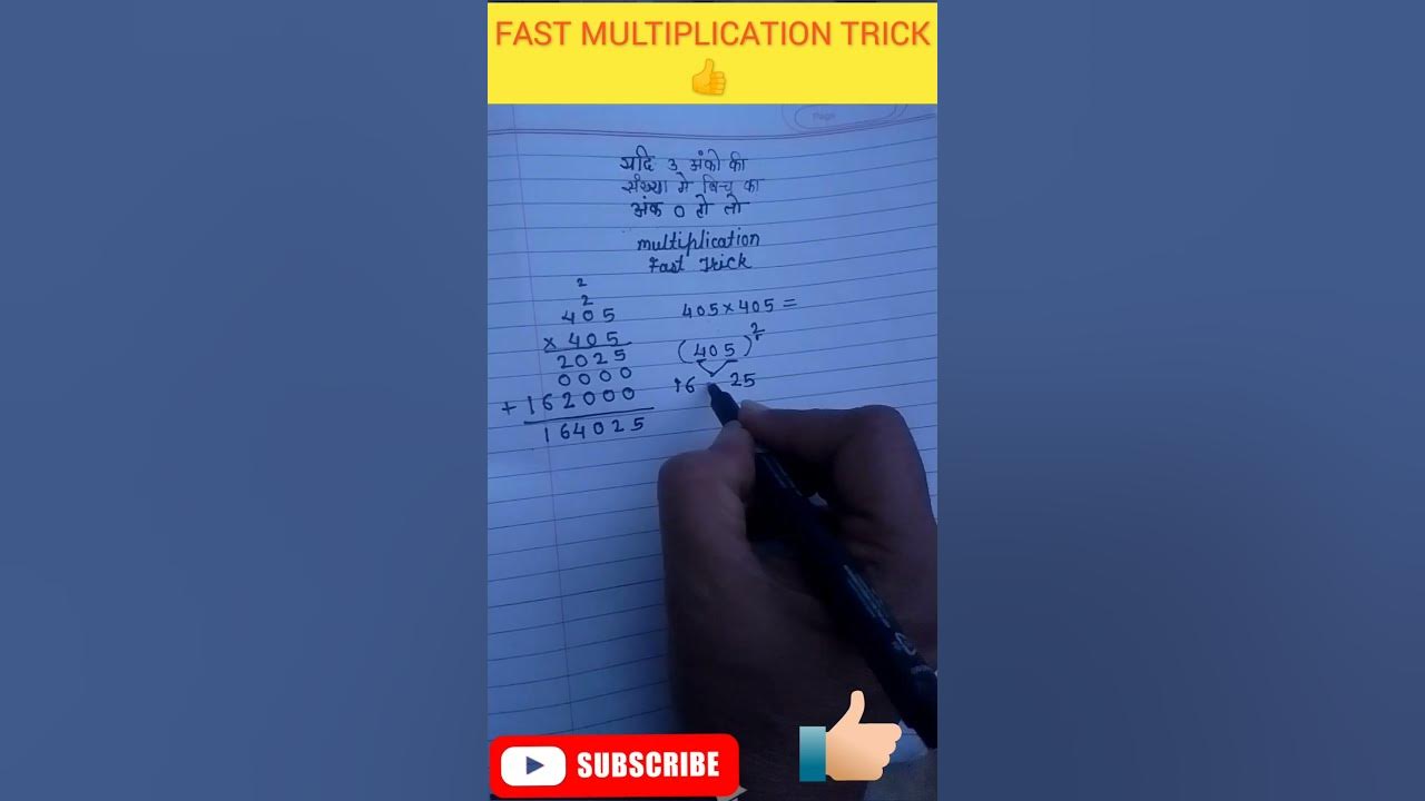 3 Digit Multiplication Ki Fast Trick youtubeshorts trendingshorts 3-digit-multiplication-ki-fast-trick-youtubeshorts-trendingshorts