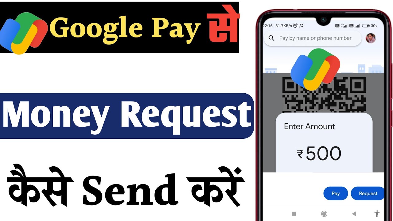 Google pay se money request kaise bheje | how to request money on ...