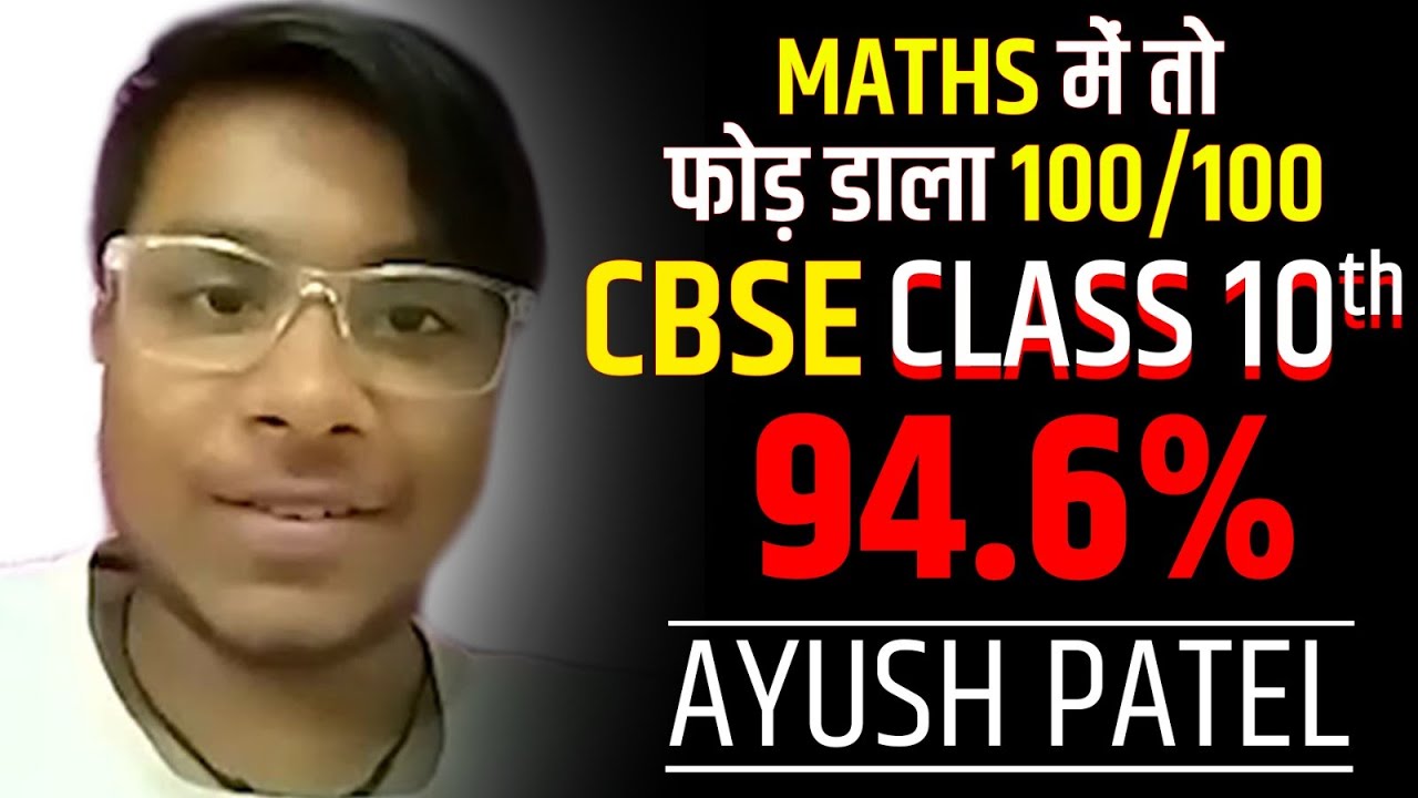 CBSE Class 10 Result | Ayush Patel Scored 94.6% in Class 10th | CBSE ...