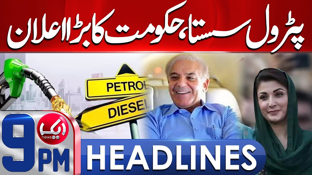 Petrol Price Decrease? | Headlines 09 PM | 05 May 2024 | Aik News - YouTube