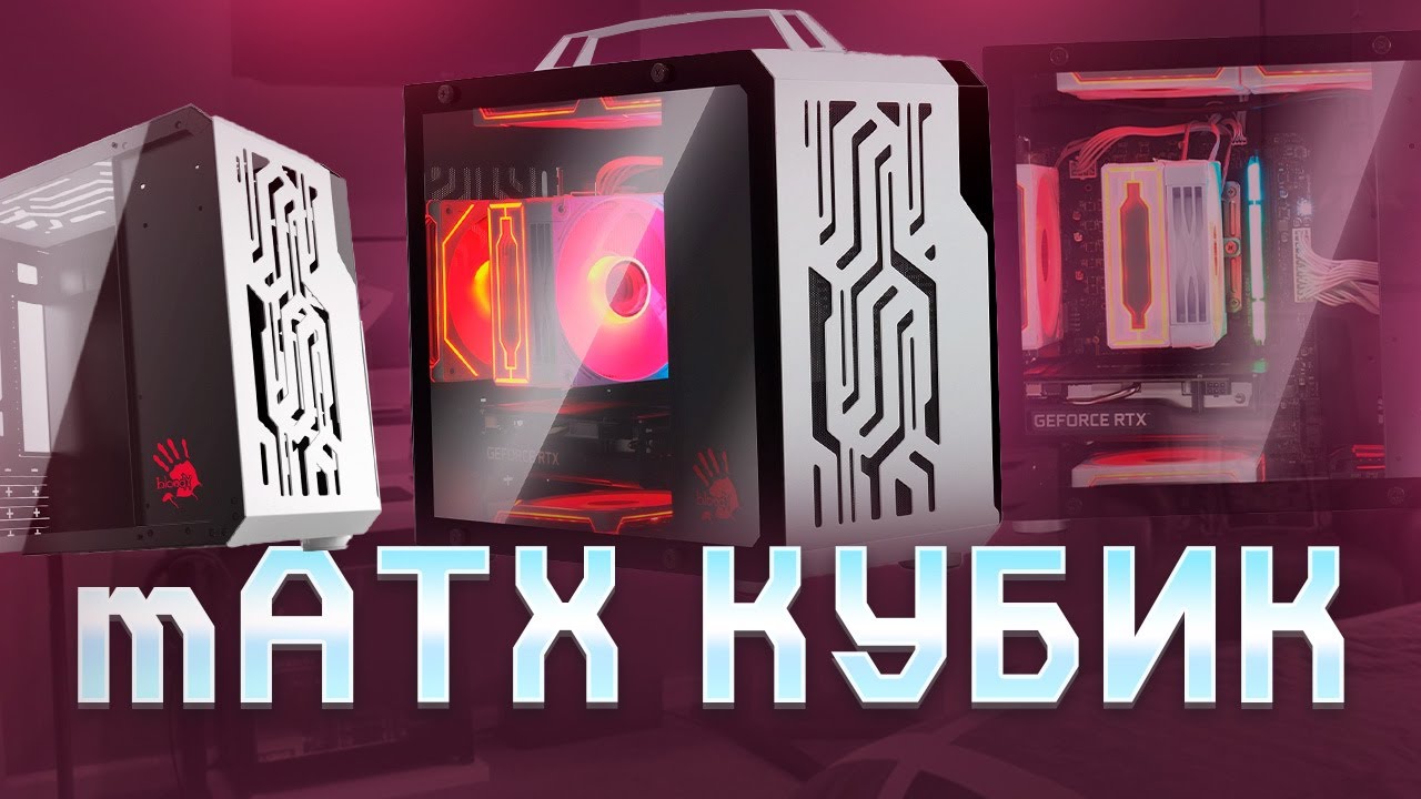 Обзор корпуса Bloody BD-CC110 - YouTube