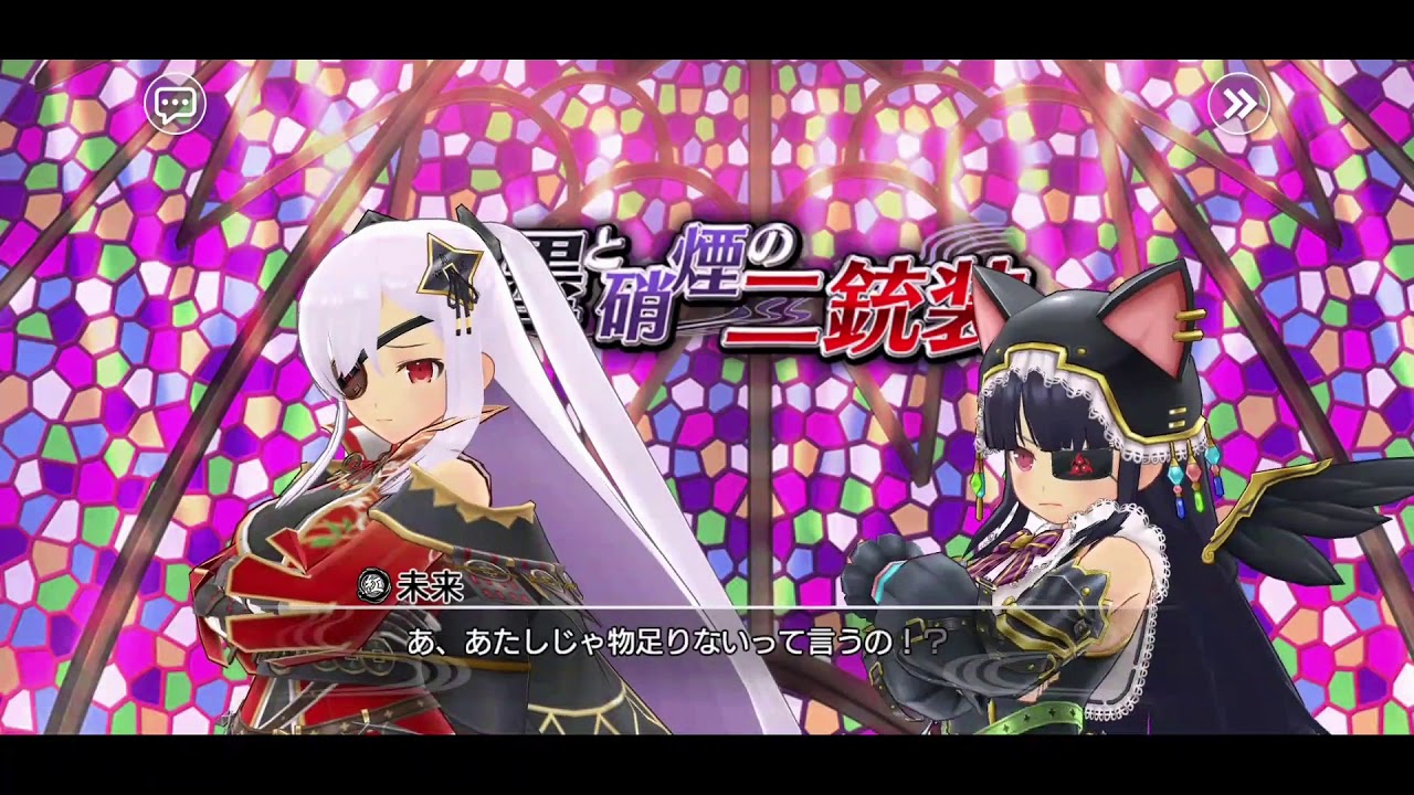 Senran Kagura Mirai Gif