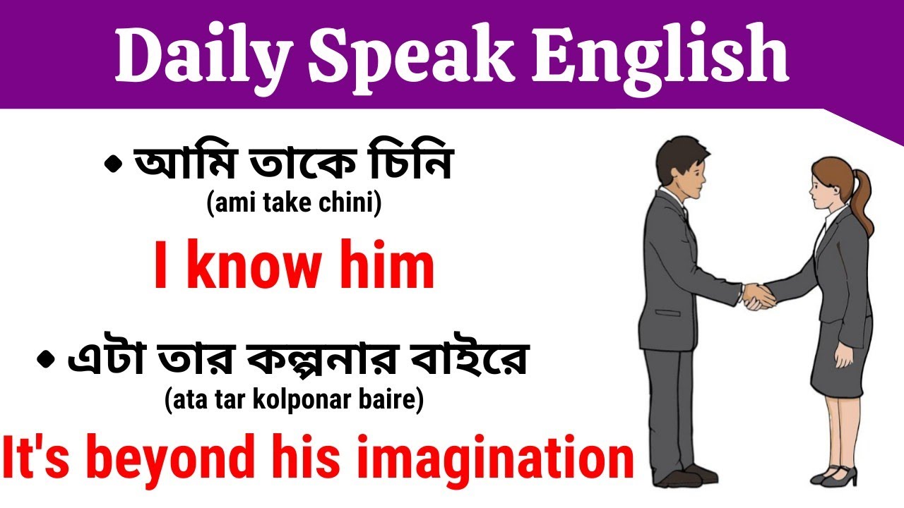 Daily Speak English || Bangla to English Speaking Practice || English ...