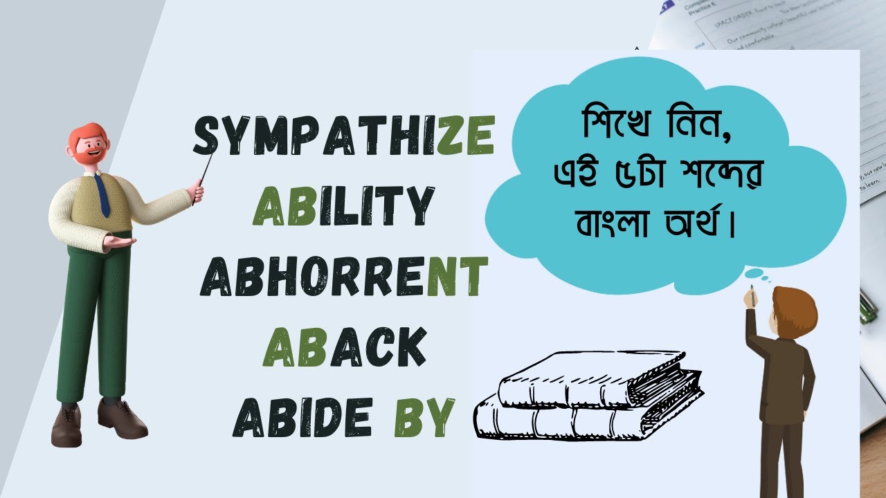 Sympathize || Ability || Abhorrent || Aback || Abide by #english # ...