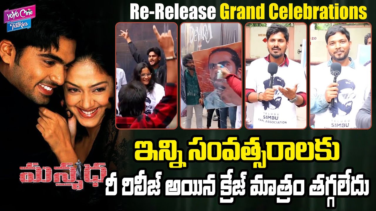 Manmadha Movie Re-Release Grand Celebrations | Public Talk | Simbu's ...