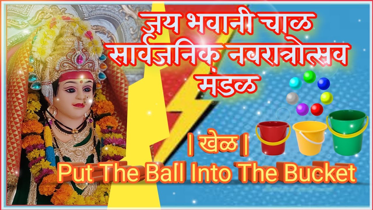 Put The Ball On Bucket Game | JBC Channel Pro |2021 - YouTube