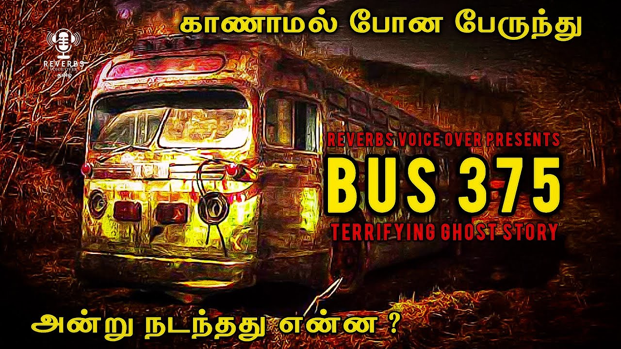காணாமல் போன பேருந்து | Bus No 375 Story in Tamil | Unsolved Mystery in ...